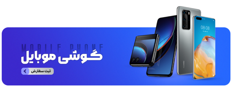 صفحه نخست خرید لوازم جانبی تلفن همراه و انواع گجت موبایل تاج - موبایل ...